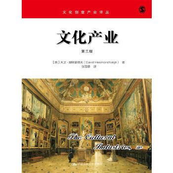 文化产业