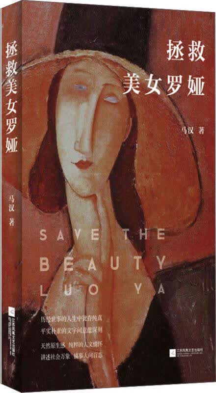 拯救美女罗娅【精选】