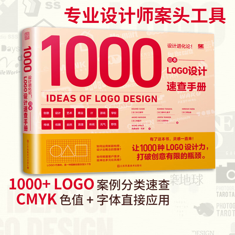 设计进化论 LOGO设计速查 设计的细节 经典设计透析 品牌设计法则 视觉设计 平面设计教程包装设计案例