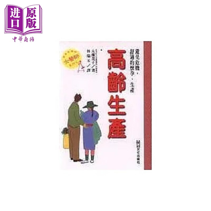 高龄生产 港台原版 大鹰美子 品冠