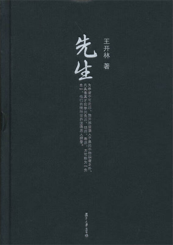 先生【特惠】