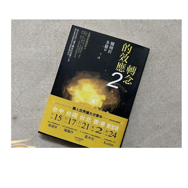 量子转念的效应2