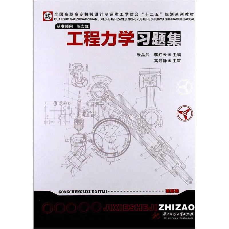 工程力学习题集【特惠】