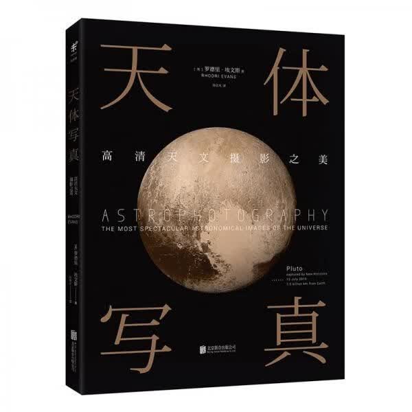 天体写真:高清天文摄影之美