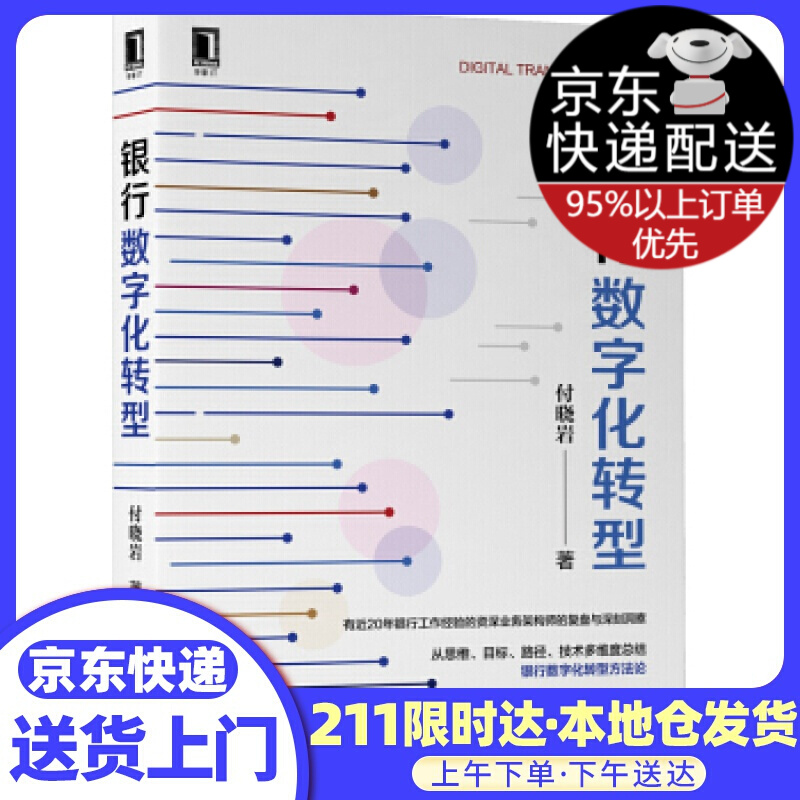 中华名人大传 高山,高山 光明日报出版社