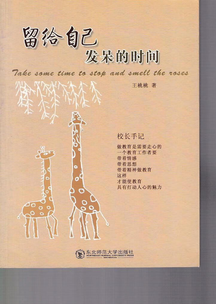 留给自己发呆的时间【现货】