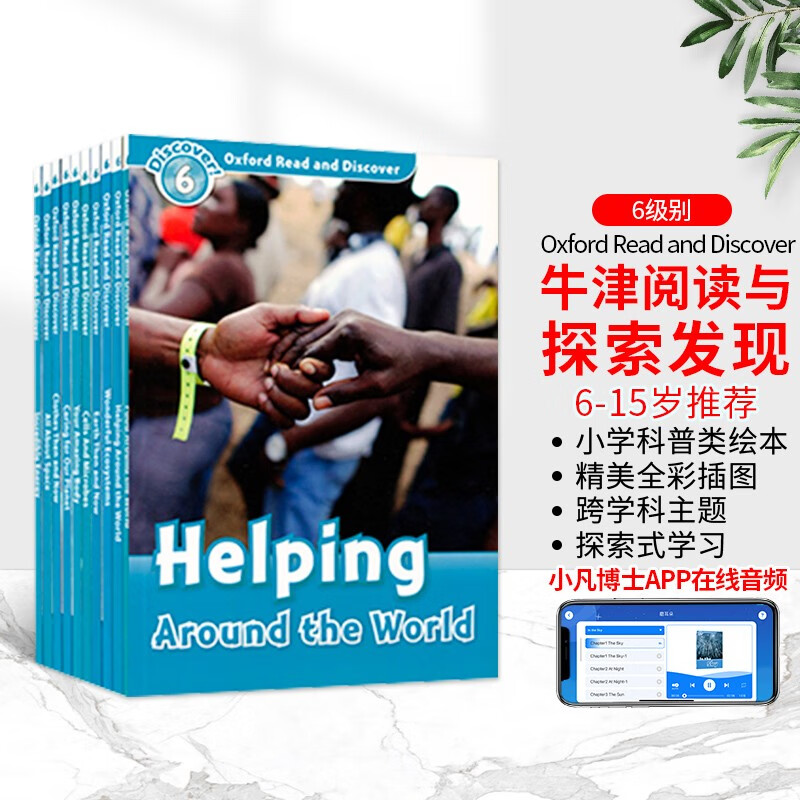 新版牛津少儿英语探索发现系列 Oxford Discover 6级配套绘本10本 原版进口外国语中小学生科普全新ESL教材书