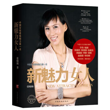 新魅力女人【，放心购买】