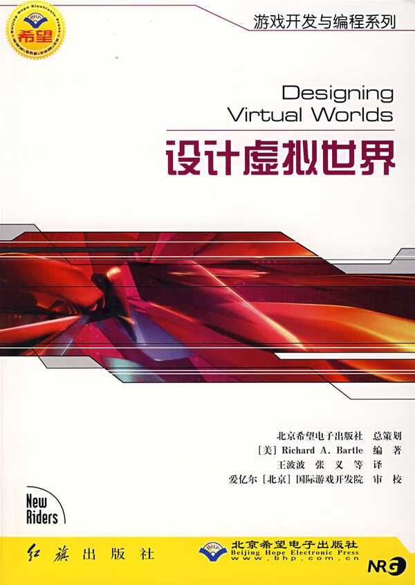 设计虚拟世界 王波波 张义【，放心购买】