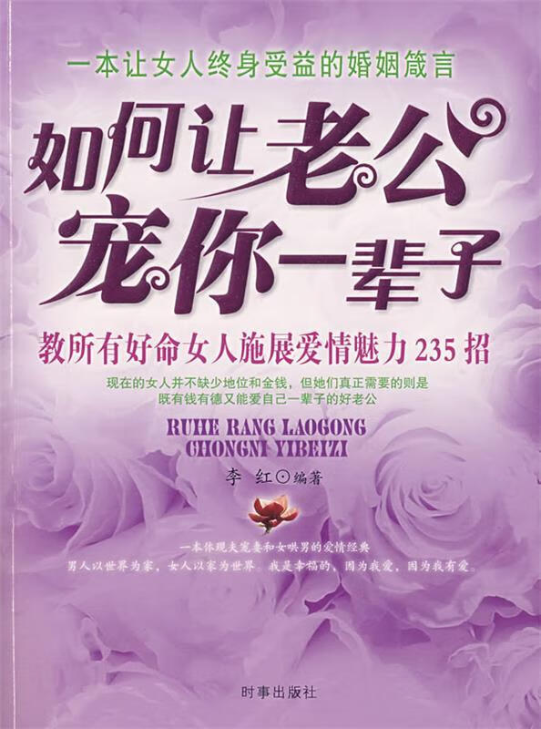 如何让老公宠你一辈子