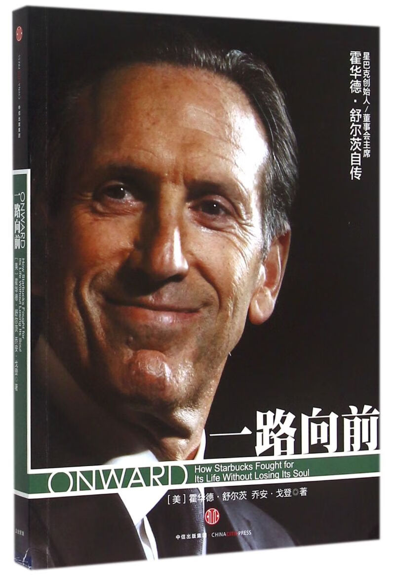 一路向前