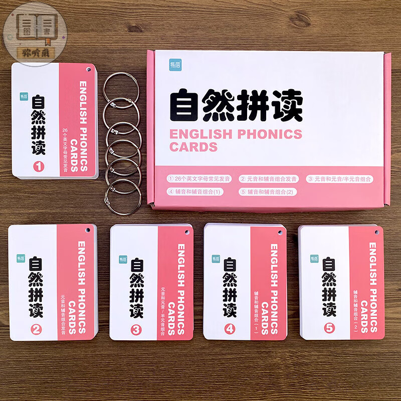 拼读phonics全套卡闪卡发音规则表有声单词卡片 自然拼读卡【可发音】