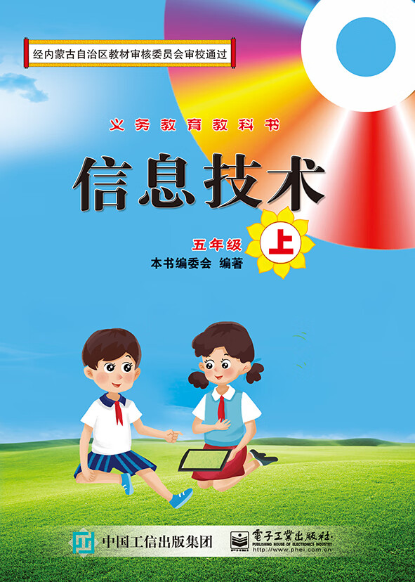 DK儿童季节小百科