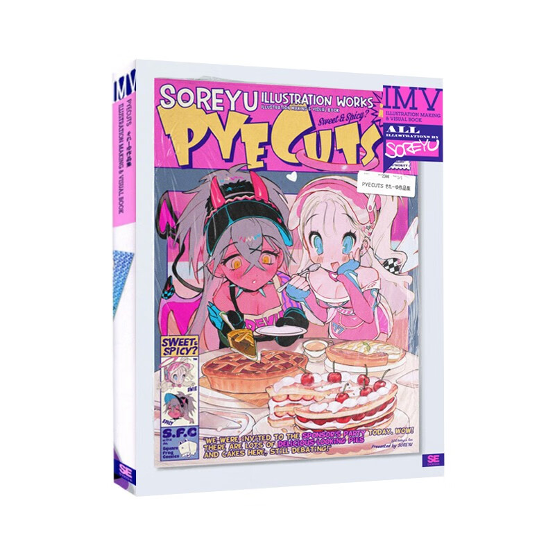 预售 PYECUTS それーゆ作品集 ILLUSTRATION MAKING & VISUAL BOOK 翔泳社 绿山墙日文原版 .