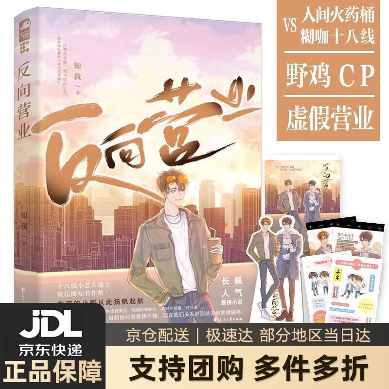 【 送货上门】反向营业