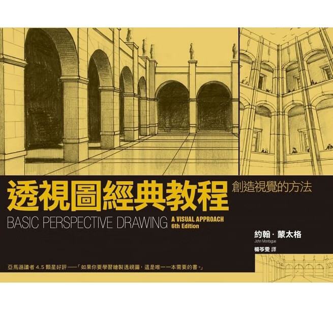 图经典教程创造视觉的方法  枫书坊 港台版图书籍台版进口繁体中文