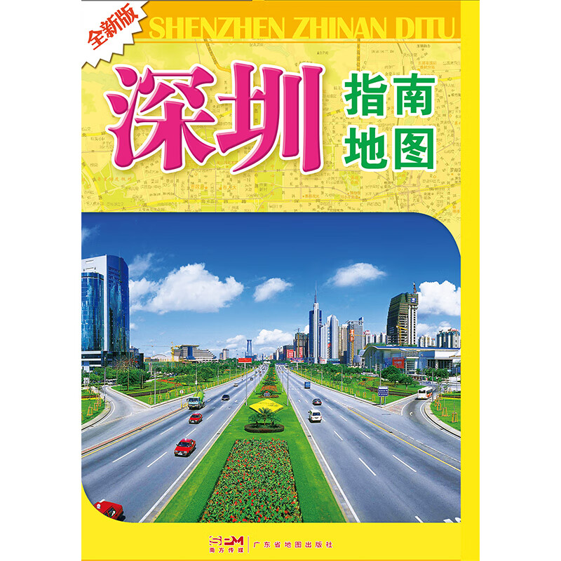 2023年深圳指南地图深圳市地图交通地铁全区地图