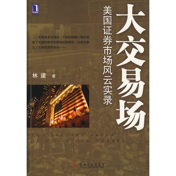大交易场【现货】