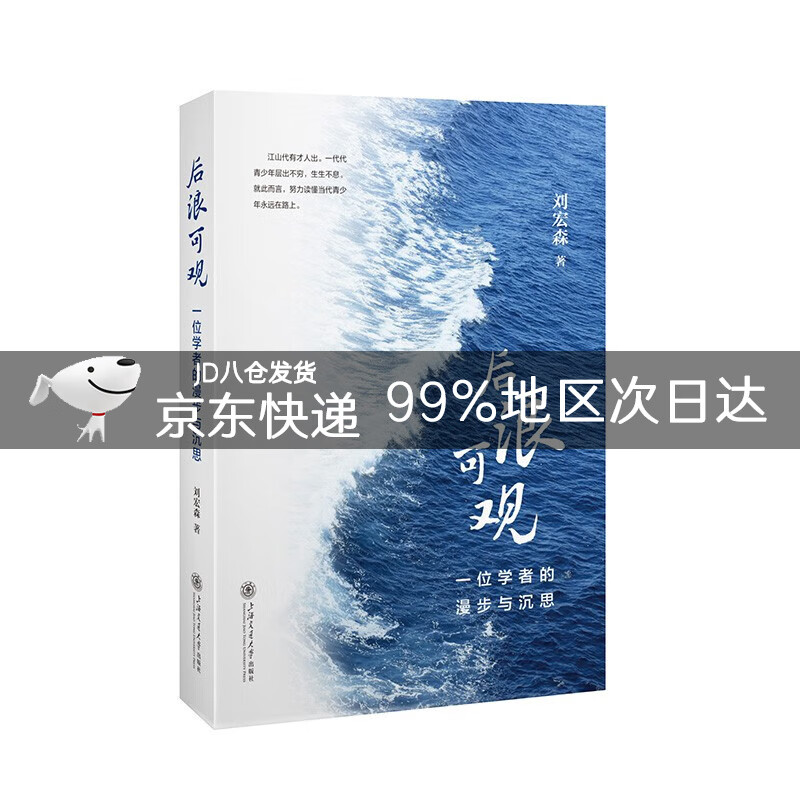 后浪可观