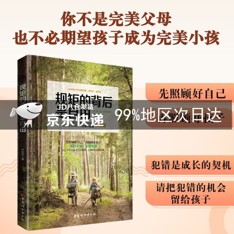 规矩的背后是自由