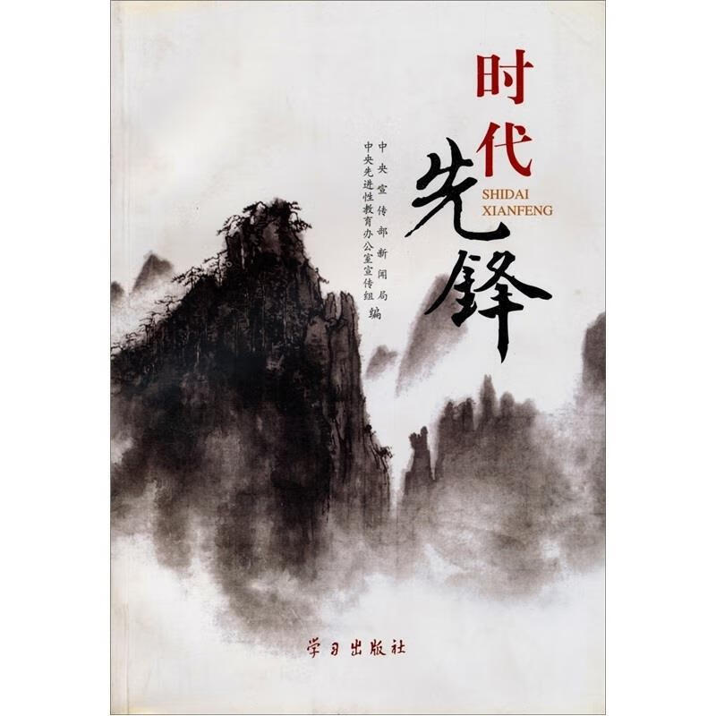 【现货】时代先锋