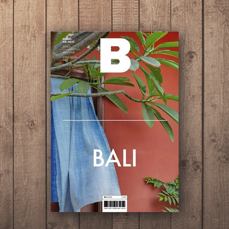 【B杂志】Magazine B BRAND BALANCE品牌杂志No.82 本期主题:BALI