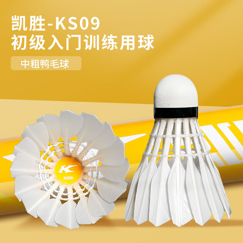 KS15 羽毛球装备哪里买 中羽在线