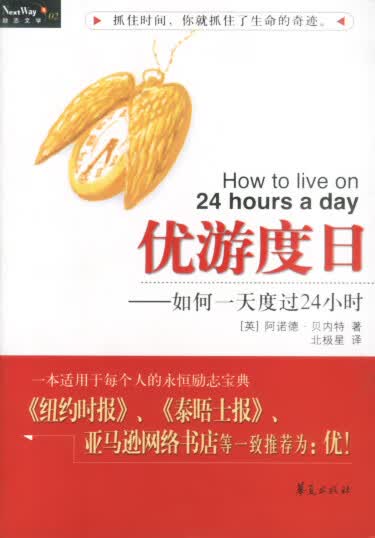 优游度日【特惠】