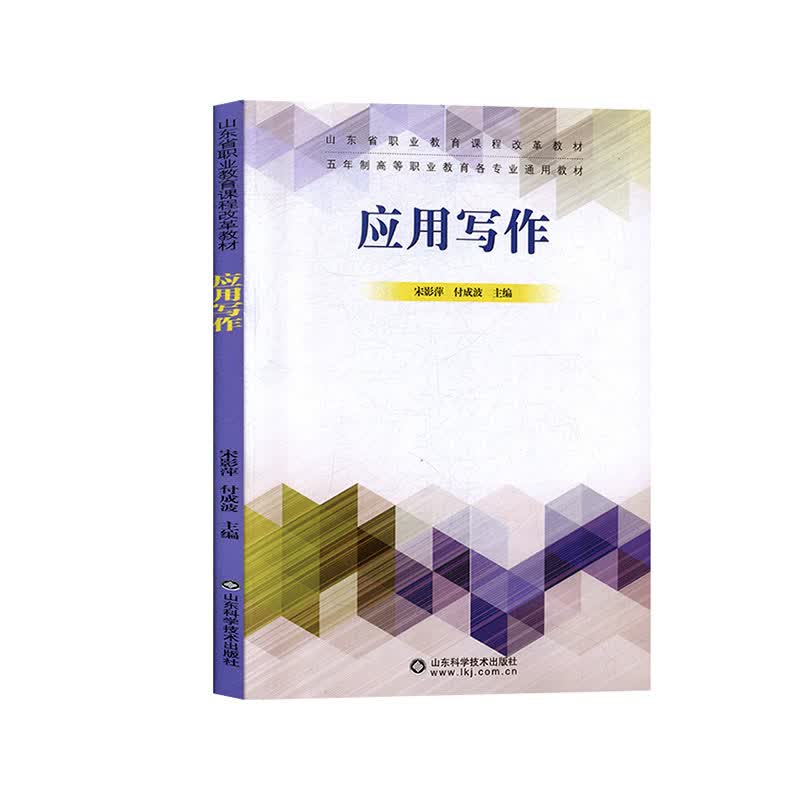 应用写作 外语学习 书籍
