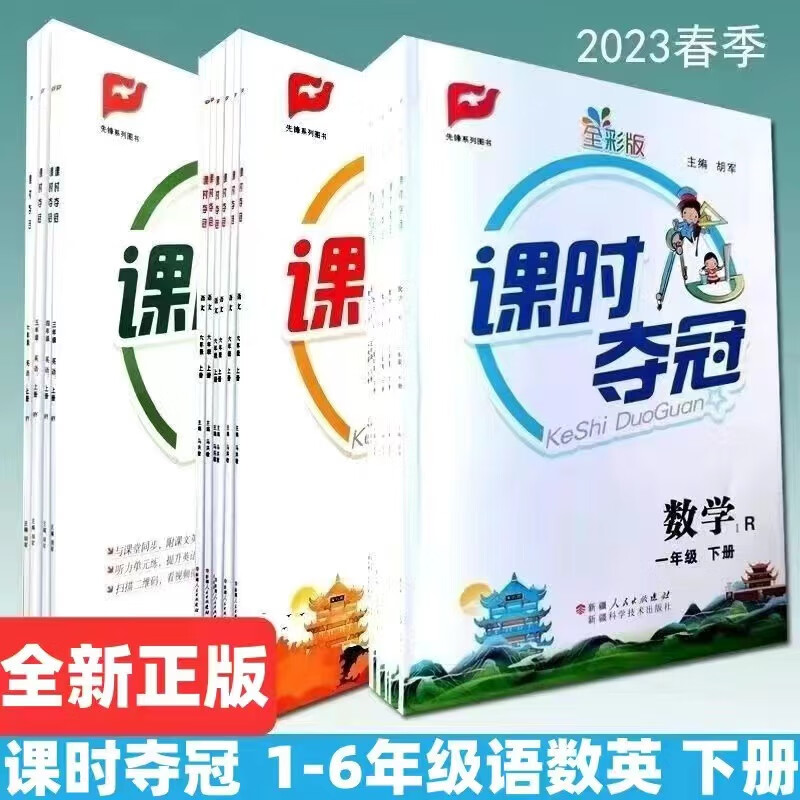 2023春课时夺冠一二三四五六年级下册数学人教版苏教版附赠随堂手册单元测试卷 数学【苏教版】 五年级下
