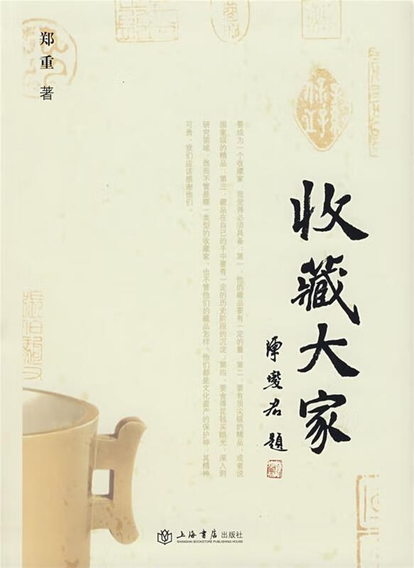 收藏大家