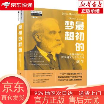 【新华 全新速发】初的梦想：麦凯利斯特与医学研究生学生会的诞生 [英]Gordon，C.Cook
