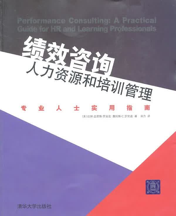 绩效咨询【，放心购买】
