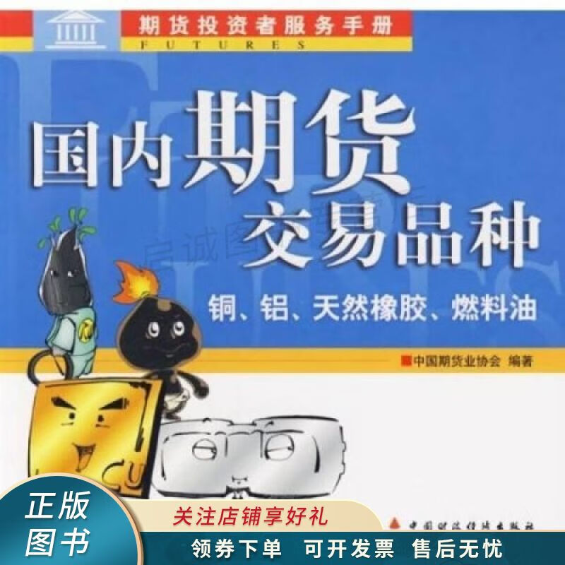 国内期货交易品种：大豆|豆粕|玉米|豆油