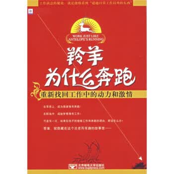 羚羊为什么奔跑 曙光 著【书】