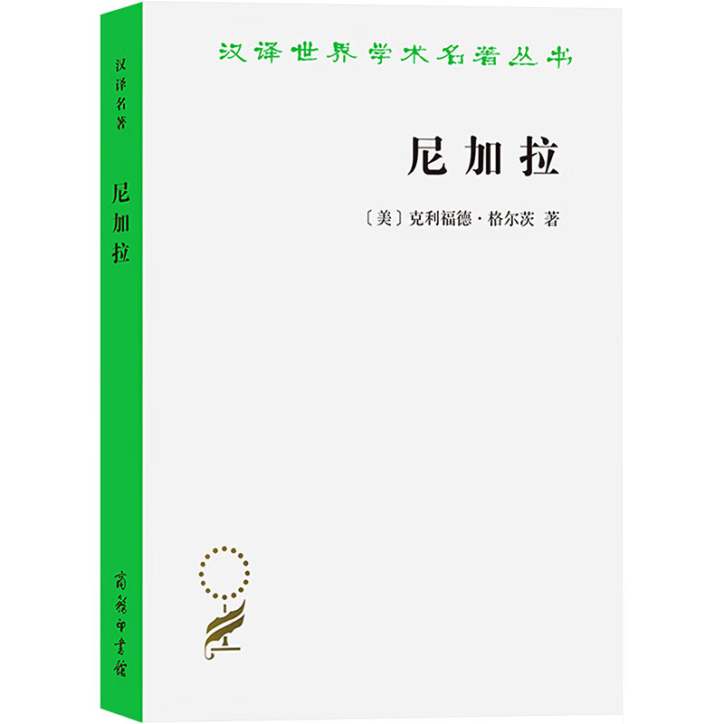 尼加拉 图书