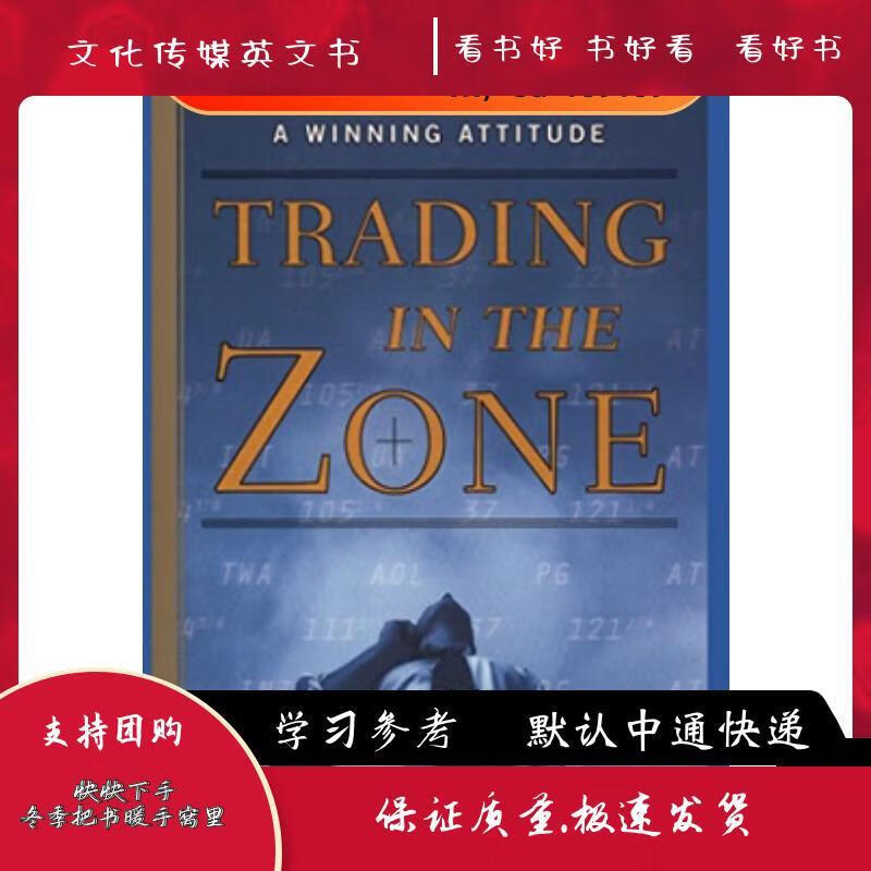 Trading in the Zone: Master the Market with Confidence,