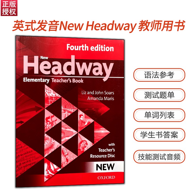 牛津New Headway Teacher‘s Book教师用书 内含教学资源光盘 Elementary级别