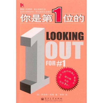 你是第1位的