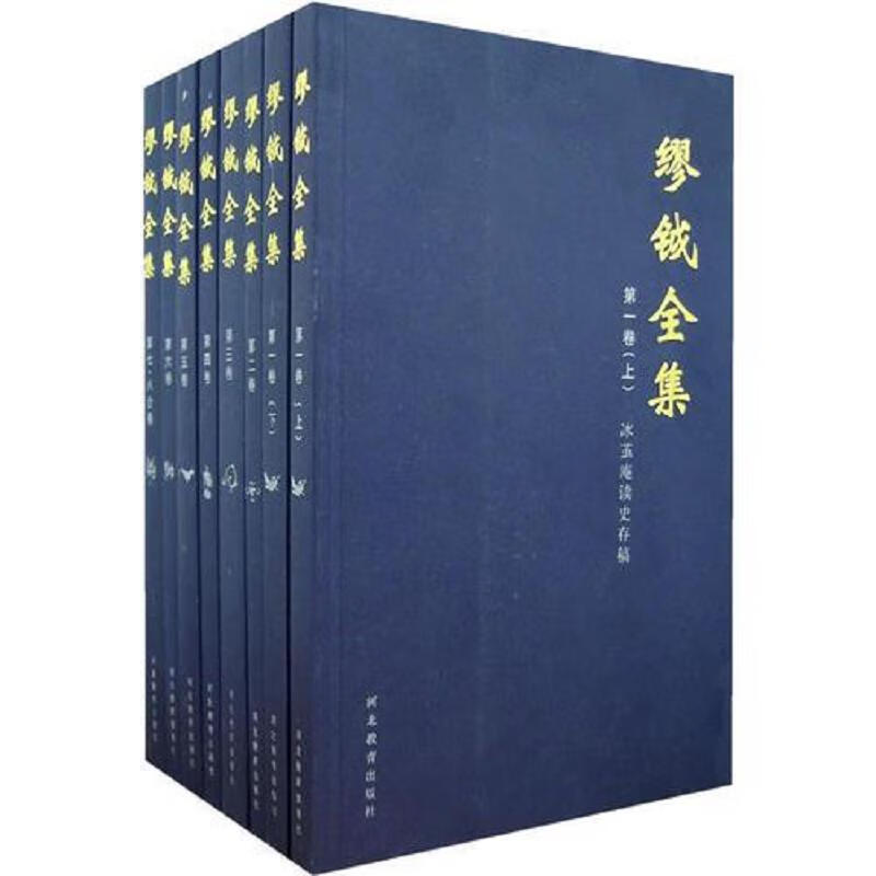 [书籍] 缪钺全集 1--8 缪钺；缪元朗；景蜀慧 河北教育出版社 9787543454224