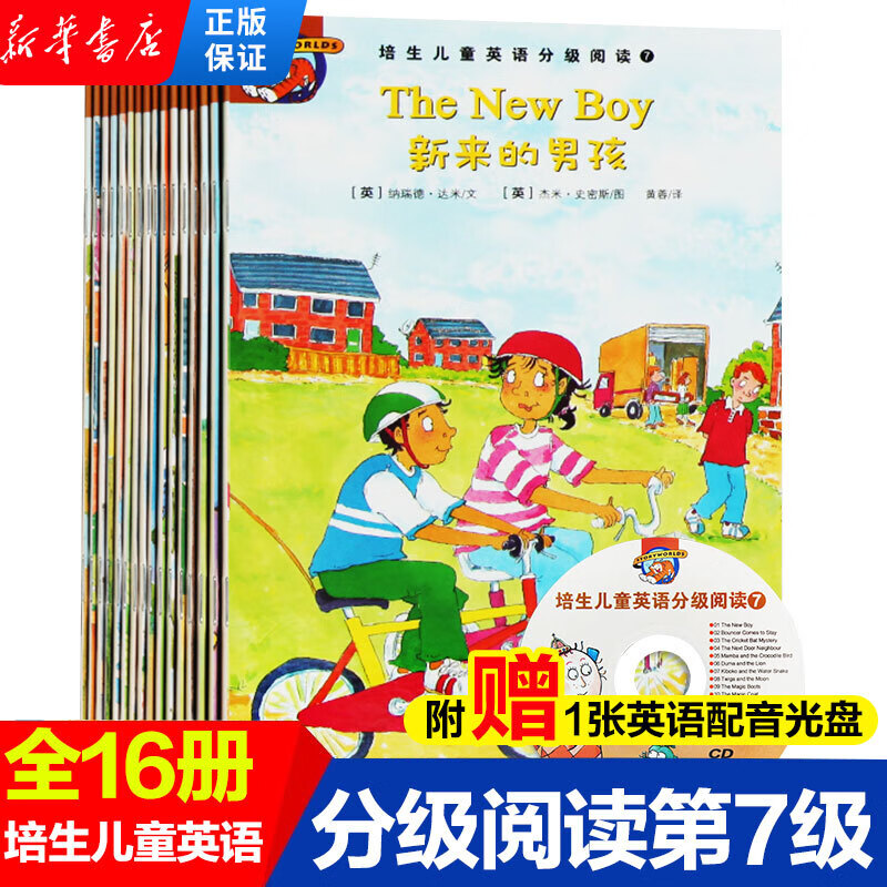 培生儿童英语分级阅读第7级全16册 培生英语绘本小学二三四年级剑桥老师7-9岁少儿英语绘本