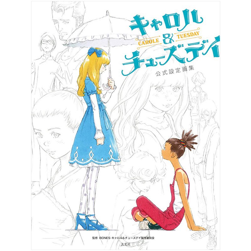 日文原版Carole＆Tuesdayキャロル＆チュ—ズデイ公式設定画集窪之内英策渡边信一郎动画善本图书