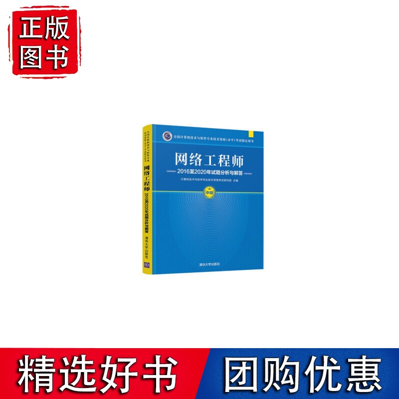 络工程师20162020年试题分析与解答