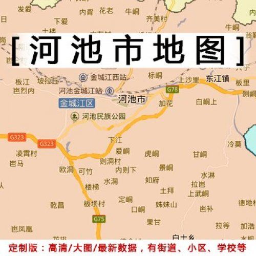 河池市贴图室挂图装饰画定制广西河池行政交通地形图 其它