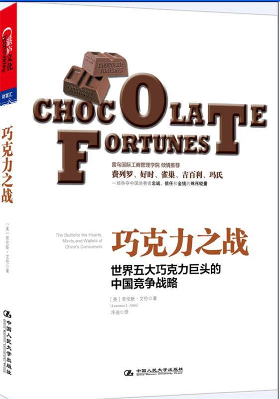 巧克力之战【，放心购买】