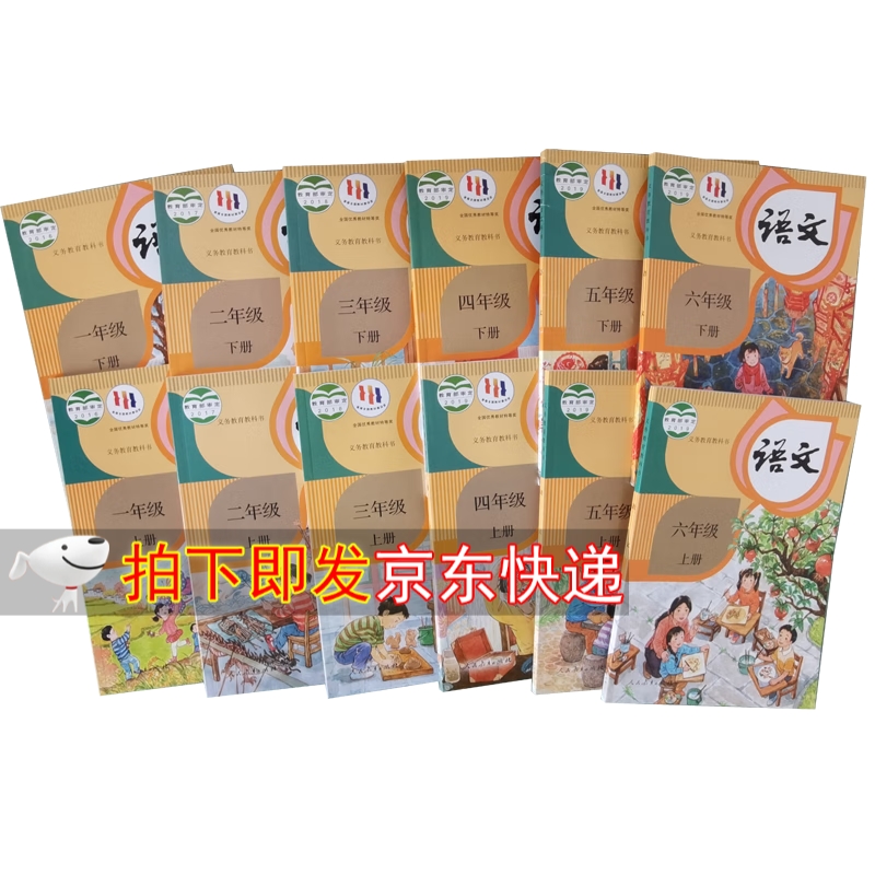 【全套 可单选】小学语文数学英语一二三四五六年级上册下册语文数学英语全套课本教材教科书人教版部编版青岛版数学 语文【人教版】 四年级上册