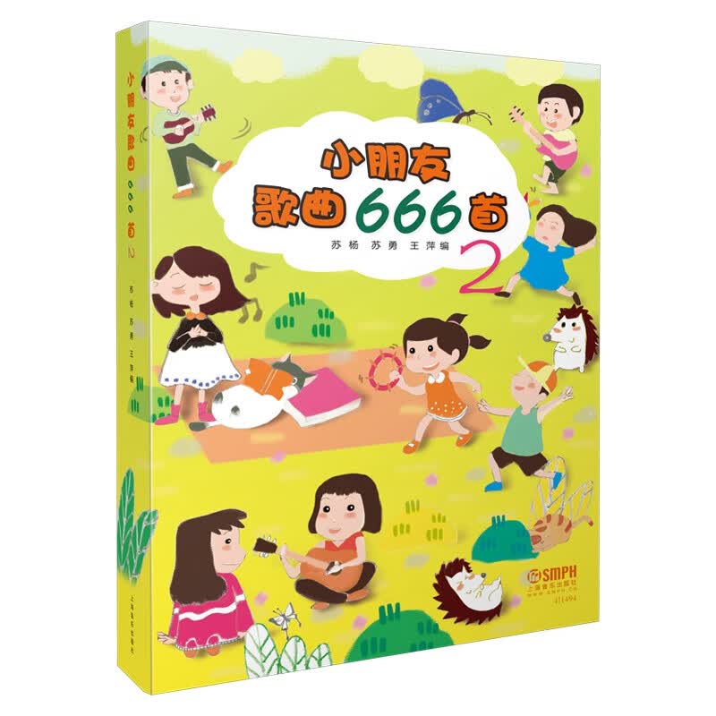小朋友歌666首 2