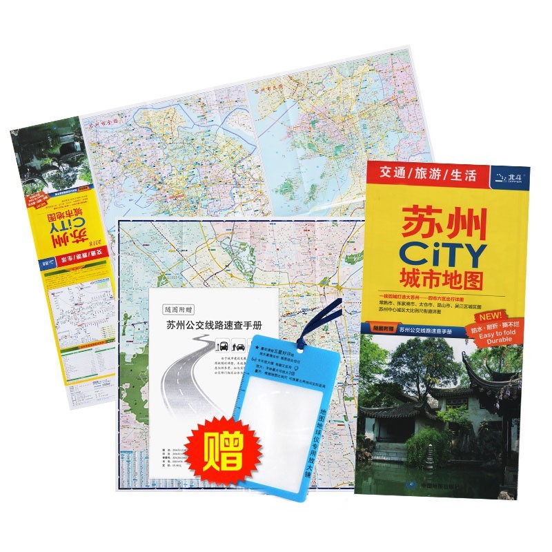 2023年 中国城市CITY交通旅游地图 约85*59厘米 苏州市地图
