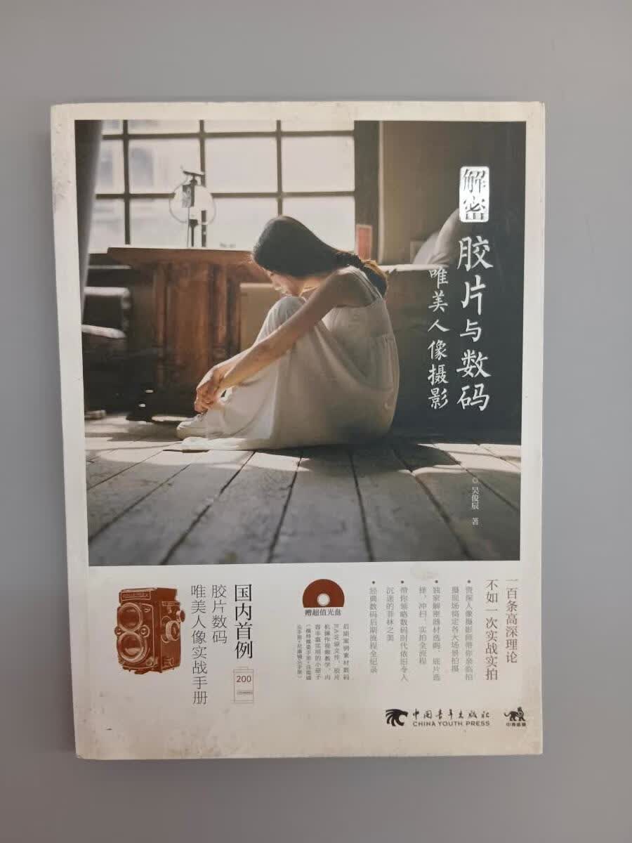 保证 可开发票！！解密胶片与唯美人像摄影