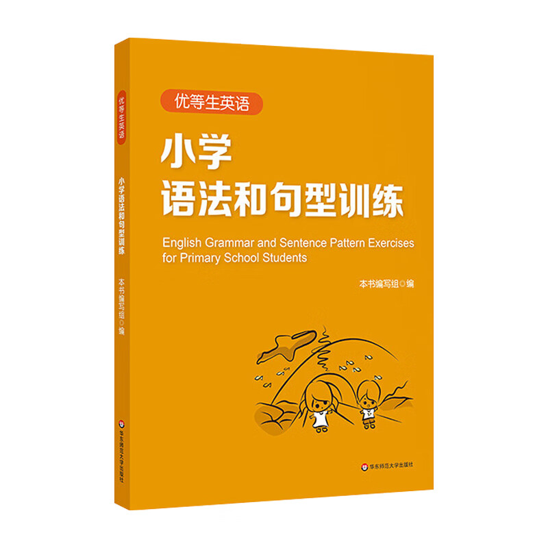 2023新版优等生英语小学语法和句型训练全国通用版小学生英语项训练题3三4四5五6六年级单词词汇短语句型语法训练同步阅读训练书籍